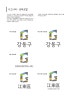 브디 강동구 베이직 시스템 심벌마크 로고타입 시그니쳐 브랜드 디자인 네이버 블로그